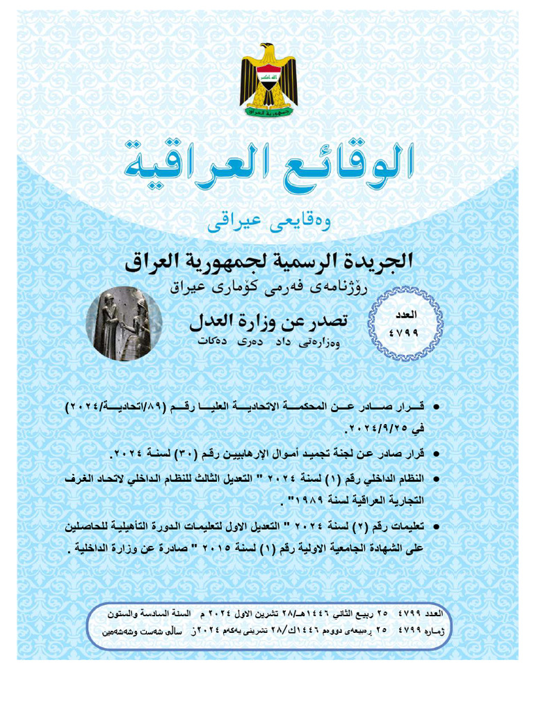 4799 Compressed 573 | PDF