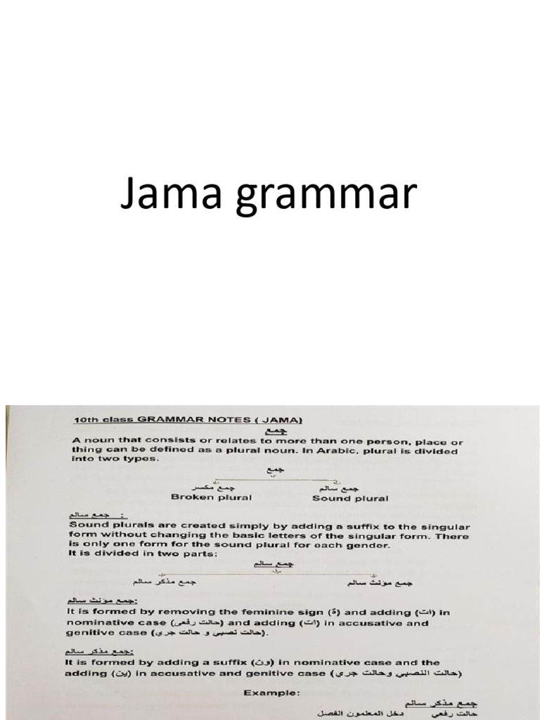 Jama Grammar | PDF