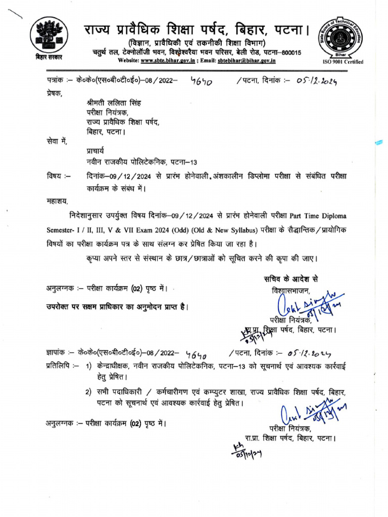 Letter No 4640 SBTE Patna Dated - 05.12.2024 | PDF