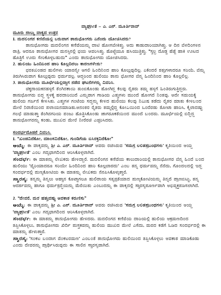 Notes Vyagrageethe | PDF