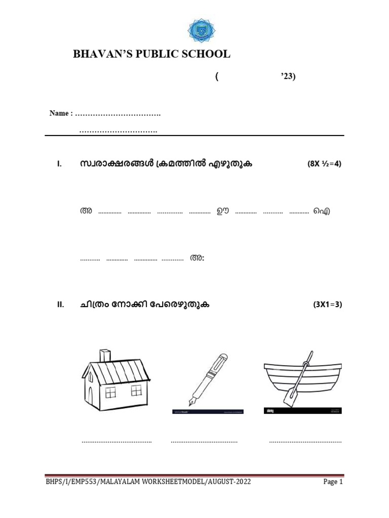 Class 1 Worksheet Augest MODEL | PDF
