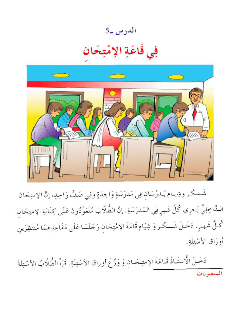 Lesson No 5 and 6 (10th Class) | PDF