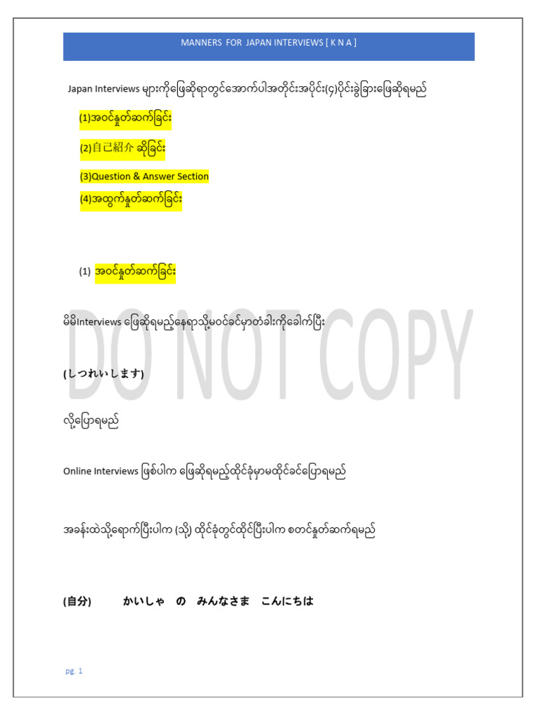 Japan Interviews Manners (KNA) | PDF