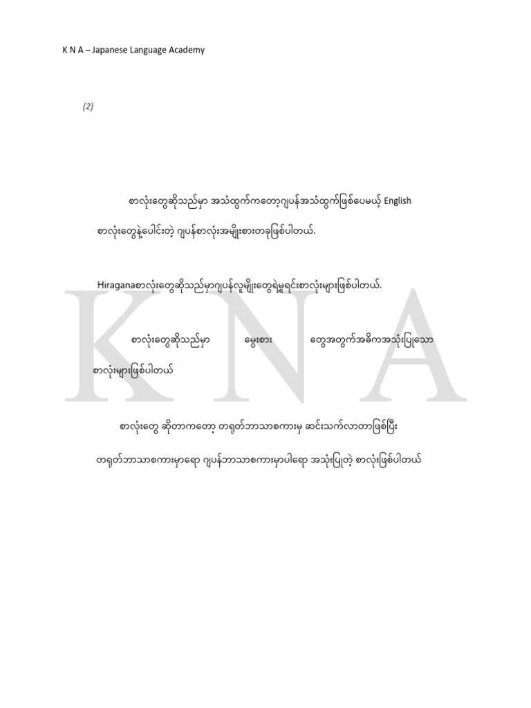 KNA N5 Course (AutoRecovered) | PDF