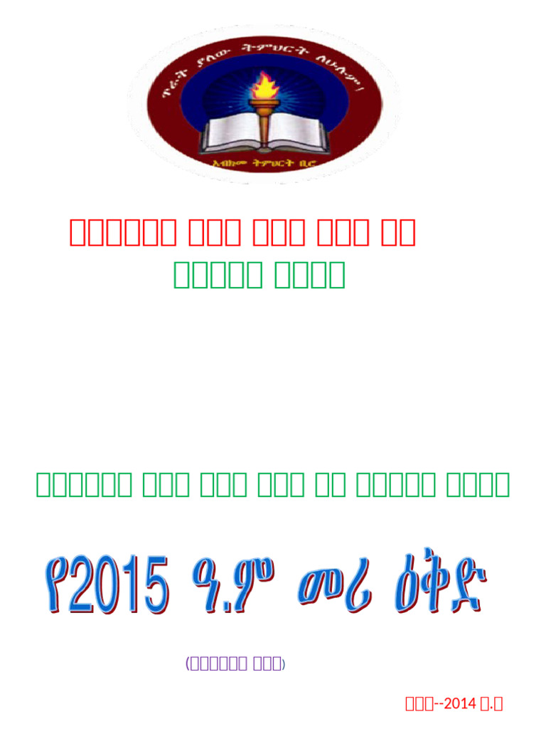 Annual Plan Pdf