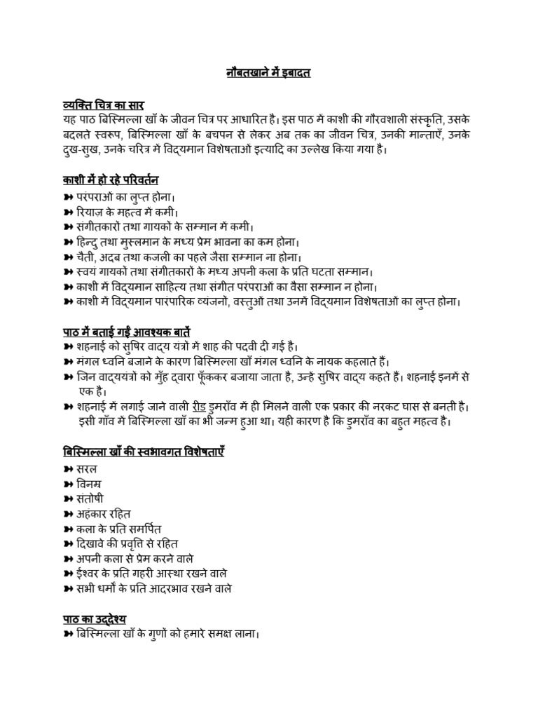 Selfstudys Com File | PDF