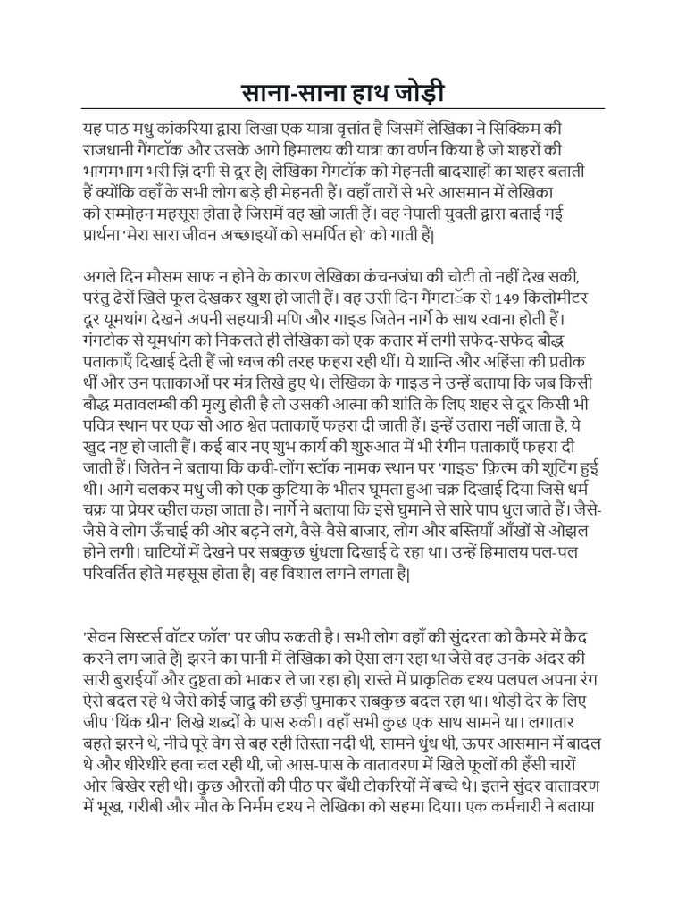 Selfstudys Com File | PDF