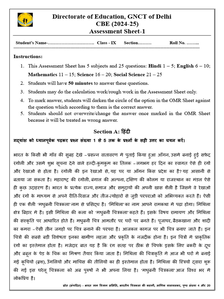 CBE Class9 AssessmentSheet1 EM | PDF