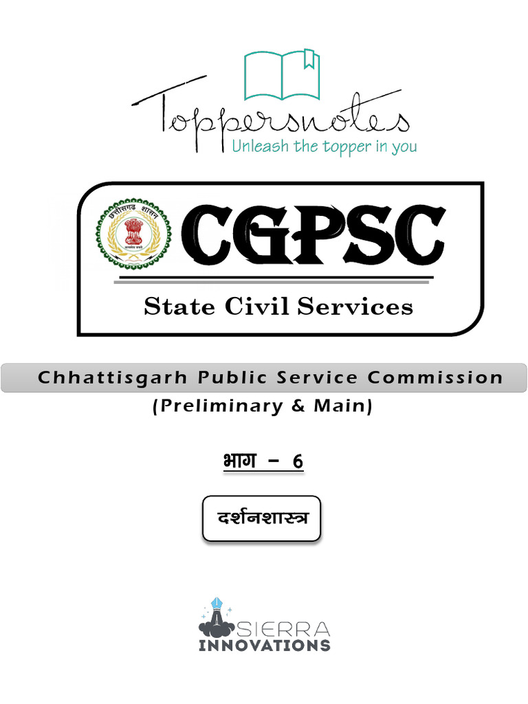 CG PSC Sample भाग 6 दर्शनशास्त्र 1 | PDF