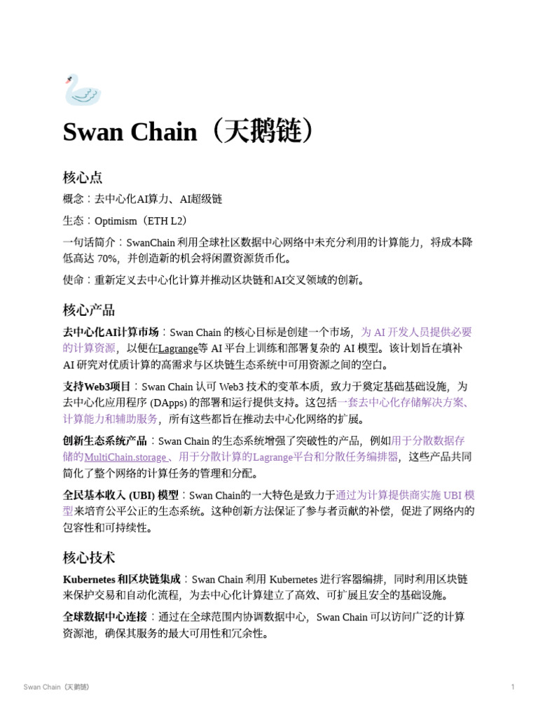 Swan Chain Intro | PDF