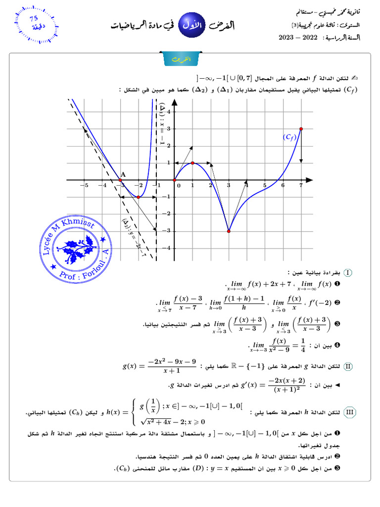 Dev1 3S 2022+correction | PDF