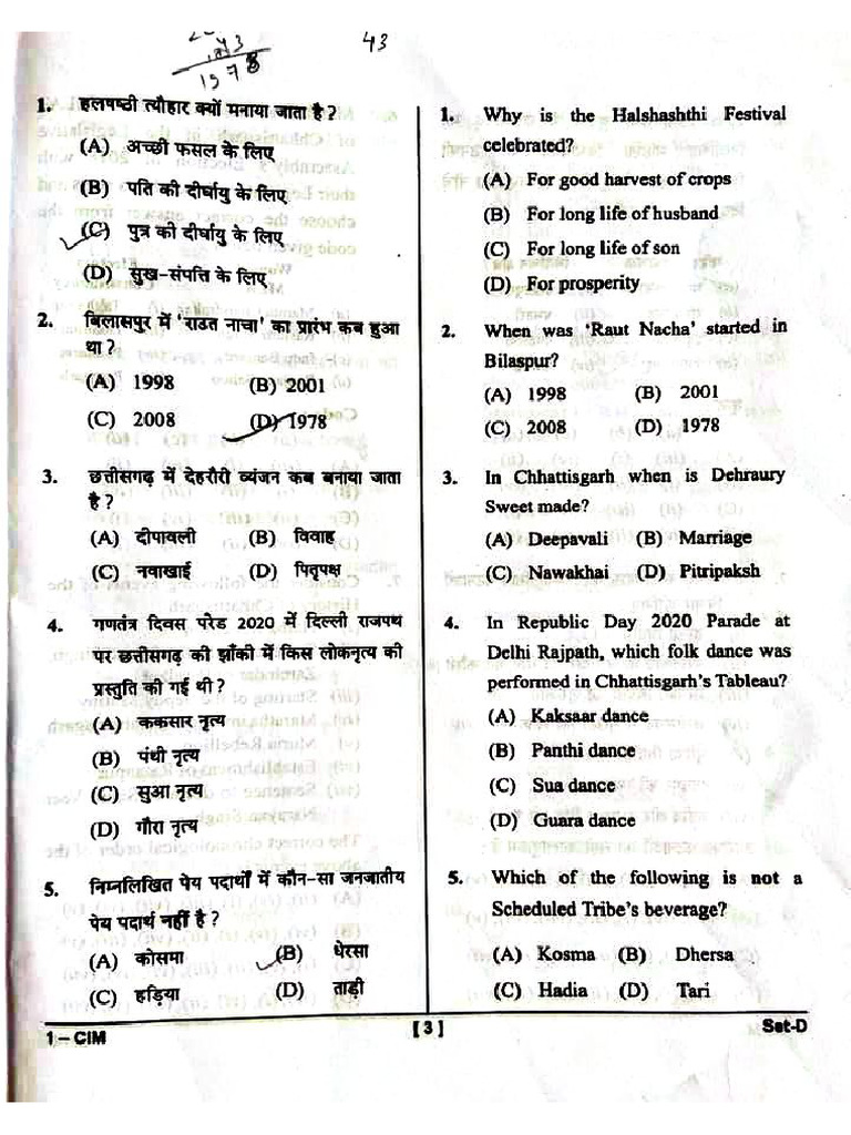 CGPSC Pre 2020 GS Paper-1 | PDF
