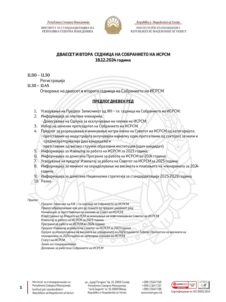 PREDLOG DNEVEN RED za 22 sed-18.12.2024 | PDF