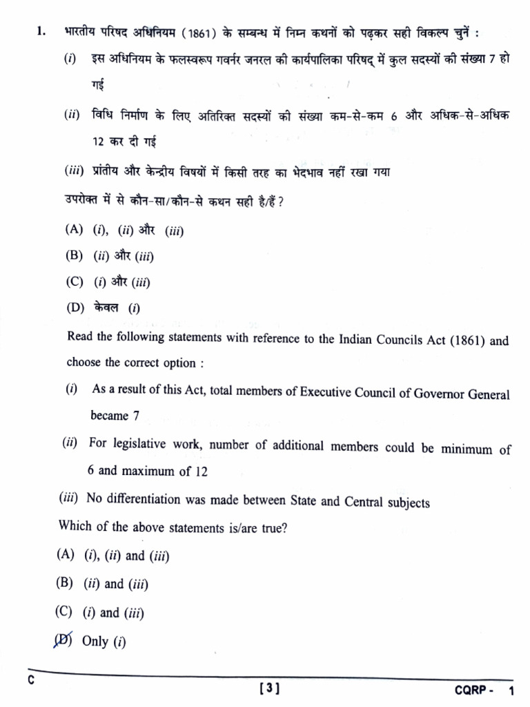 CGPSC PRE 2021 GS Set C | PDF
