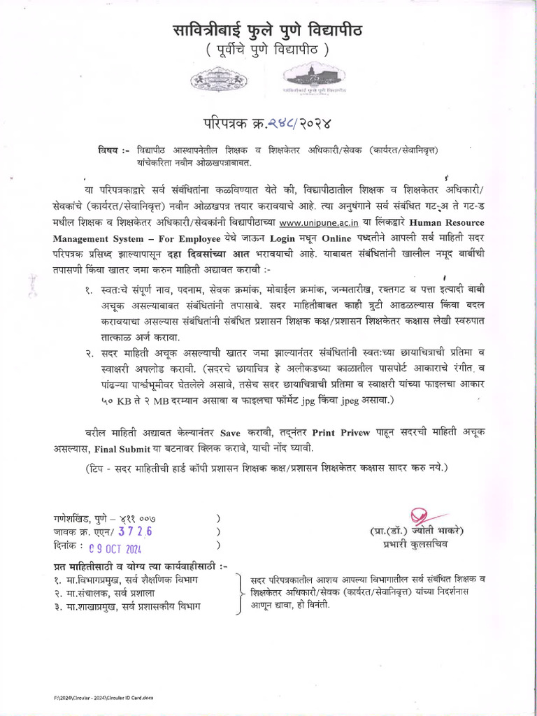 Circular No.248-2024 - 091020248 | PDF