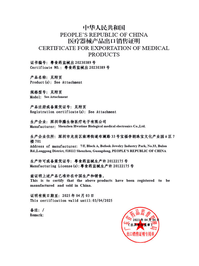 FSC 2023 4 4-2025 4 3 | PDF