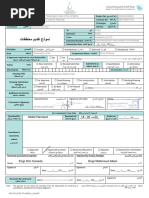 Koc Loading Note - Blank | PDF