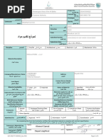 Koc Loading Note - Blank | PDF