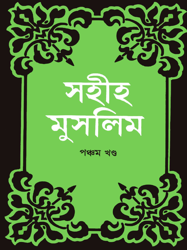 Muslim 5th Part (Kitabun Nikah) | PDF