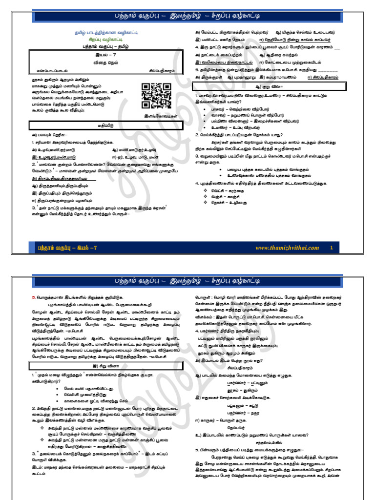 10th - Slowlearners -Guide -Unit -7.- Full Syllabus | PDF