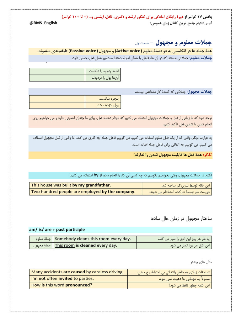 Grammar 2 | PDF