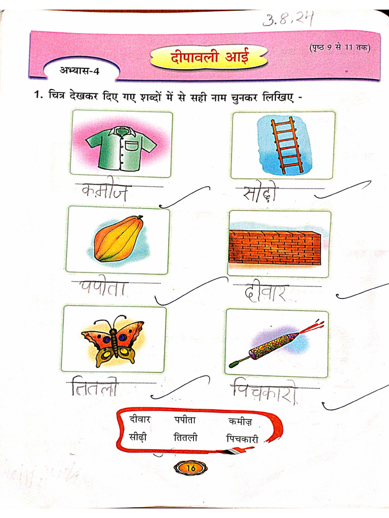 Hindi Deepawali Abhyas Book | PDF
