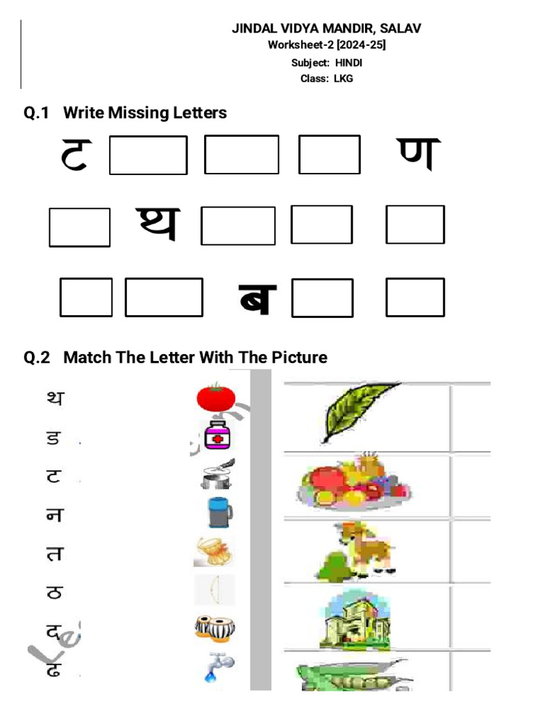 LKG Hindi Worksheet 2024-25 | PDF