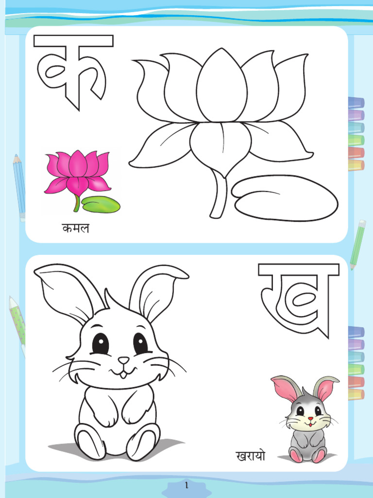 Nepali Alphabets | PDF