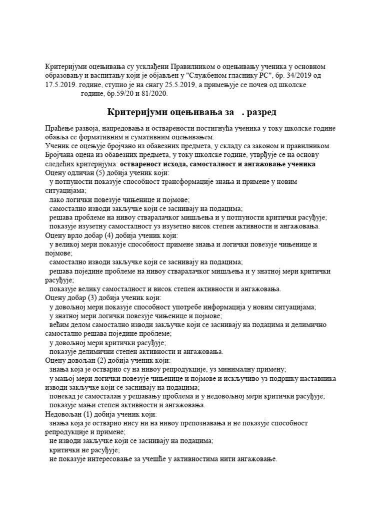 Kriterijum Za Ocenjivanje 2 Razred | PDF