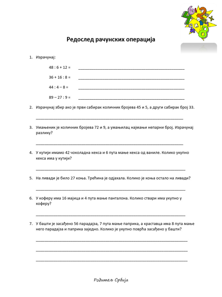 Redosled Racunskih Operacija | PDF