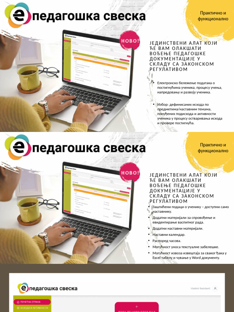E-Pedagoška Sveska - Uputstvo | PDF