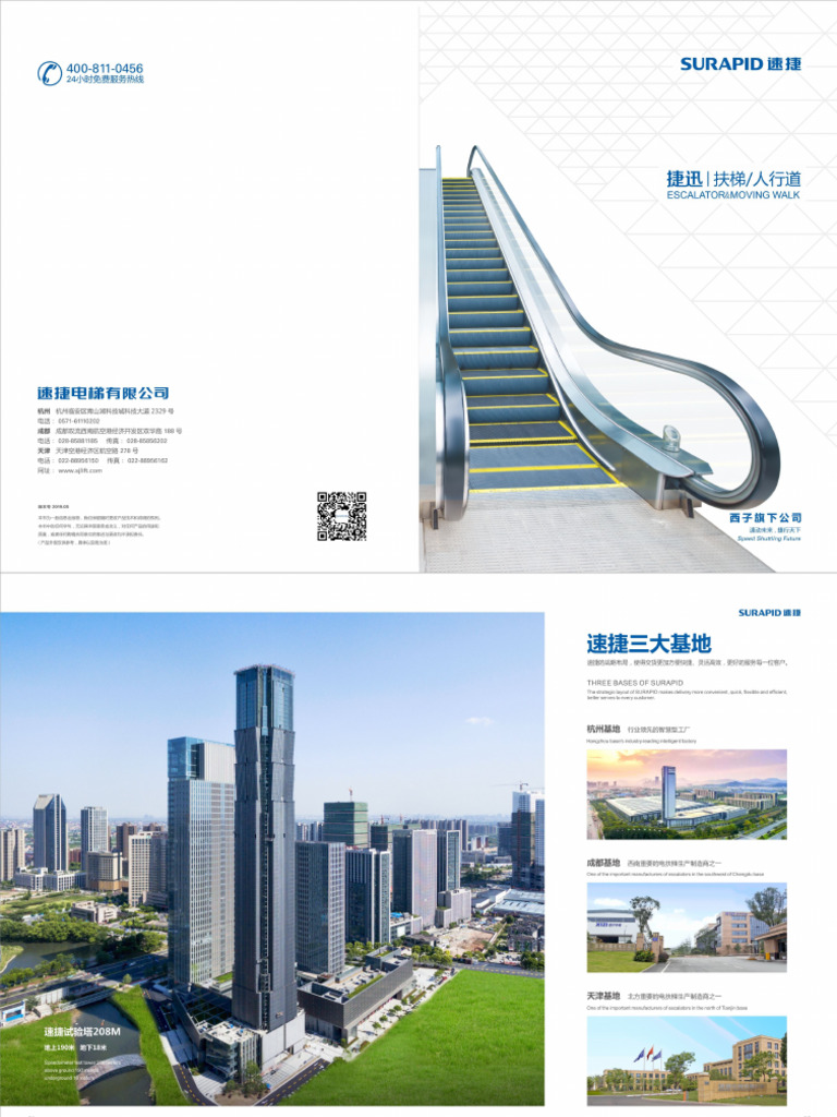 SURAPID Escalator | PDF
