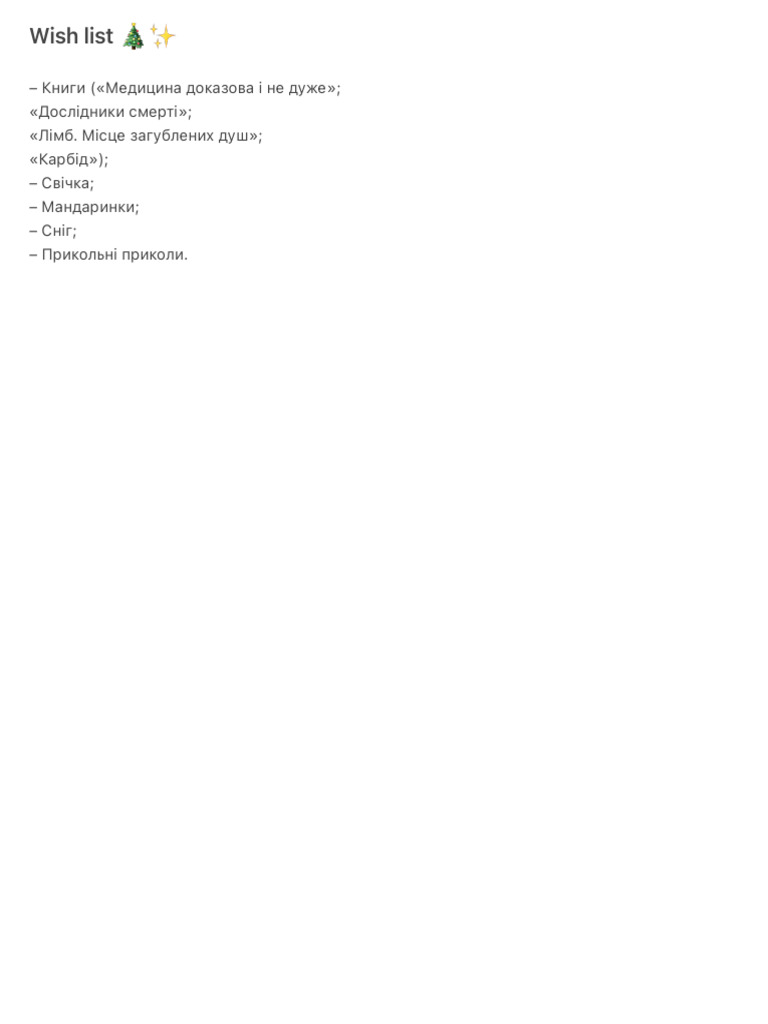Wish List ? | PDF