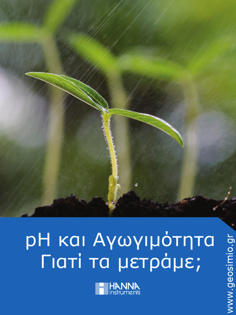 Hanna Ph-Ec 2022 | PDF