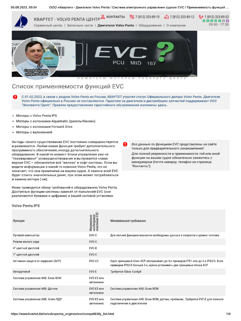 EVC | PDF