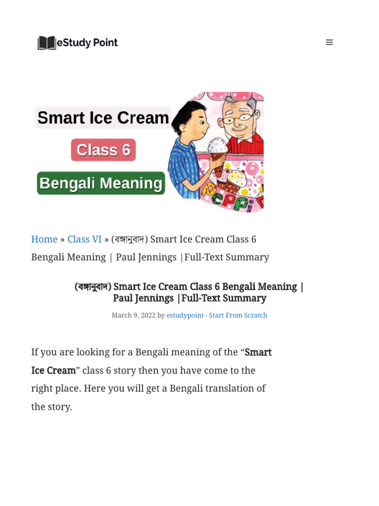 Smart Ice Cream | PDF