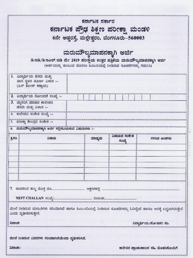 Revaluation Application | PDF
