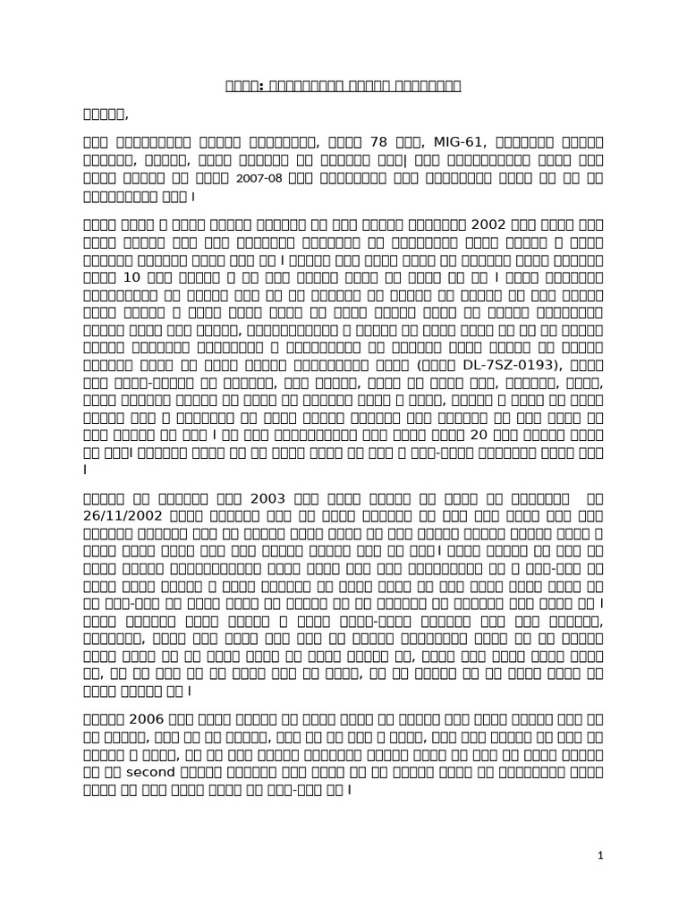 Statement of Father' | PDF