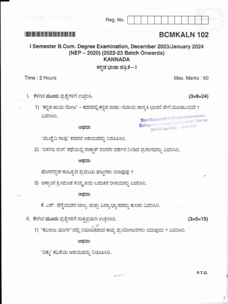 BCOM I Semester Kannada NEP Jan 2024 | PDF