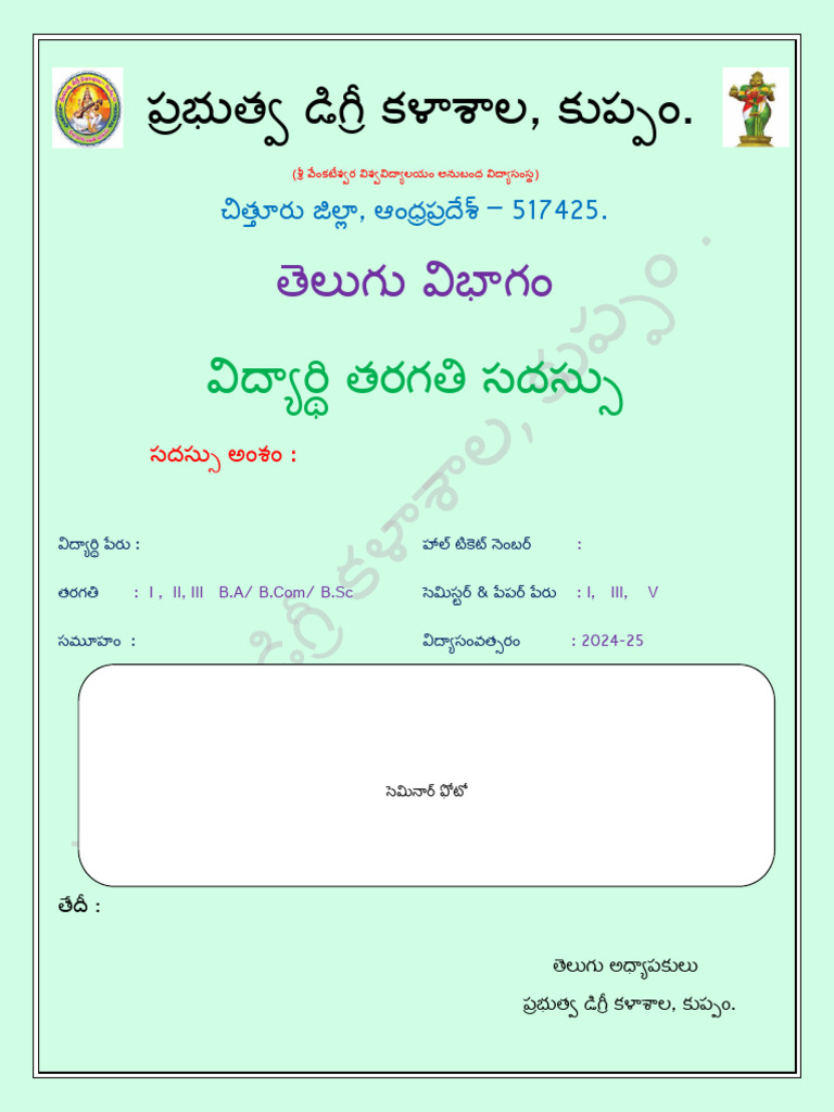 Project Work Front Page | PDF