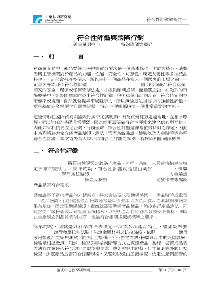 9043_P10901 Conformity Assessment 0202 | PDF