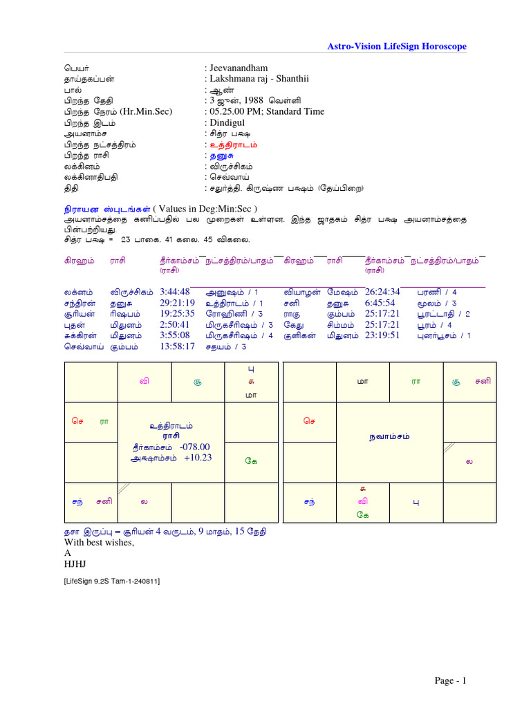 Jeeva Jathagam | PDF