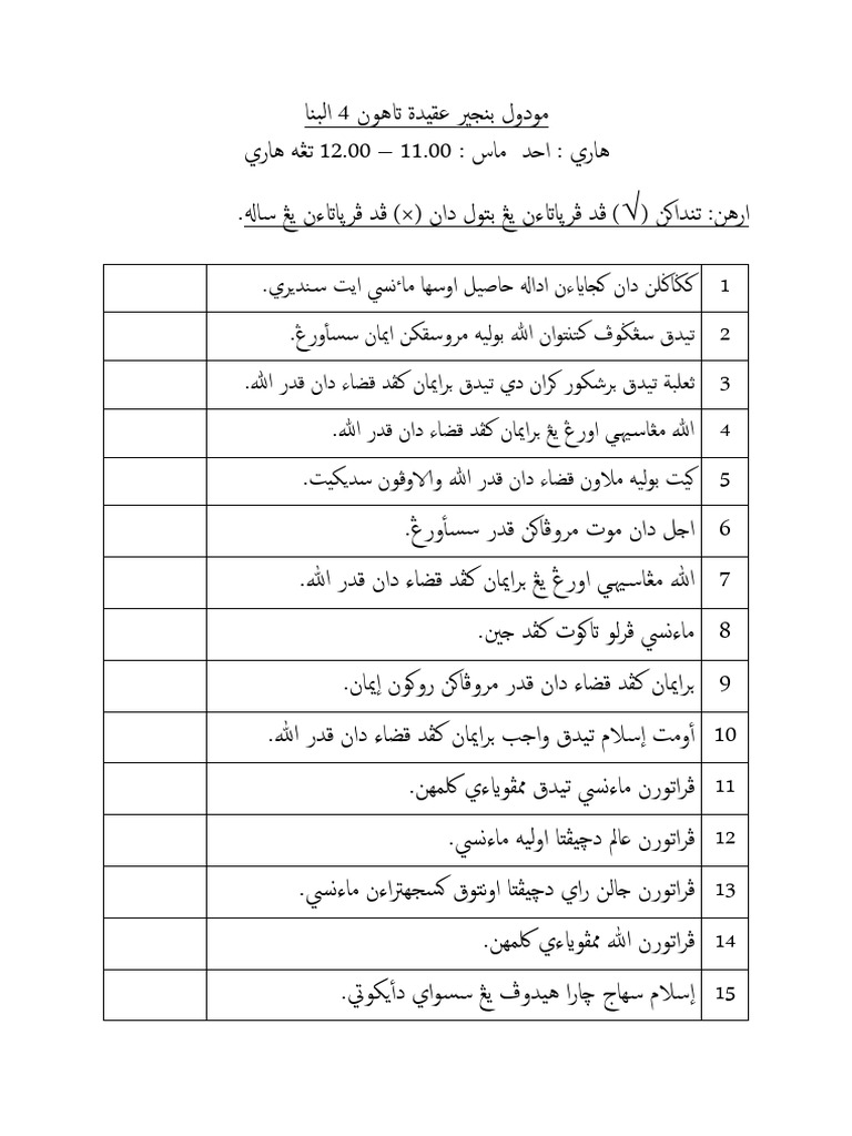 Modul Banjir 2 Aqidah Ahad | PDF