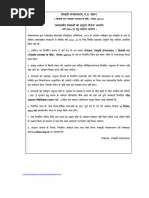 Baal Sansad | PDF
