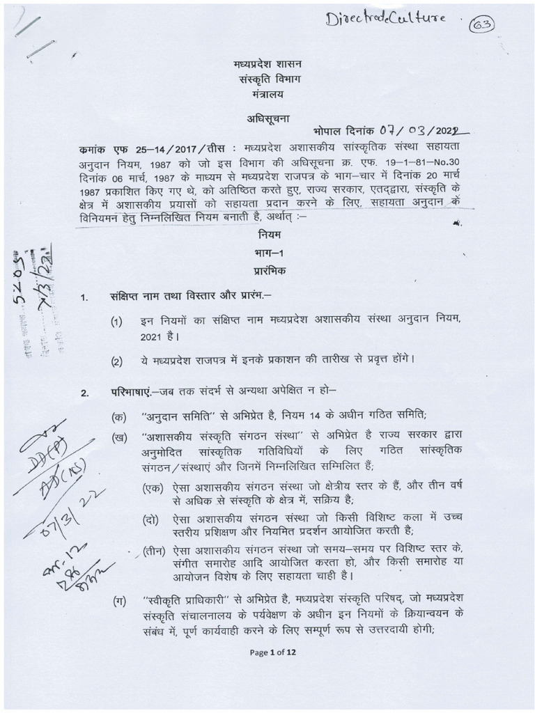 Anudan Niyam 2022 | PDF