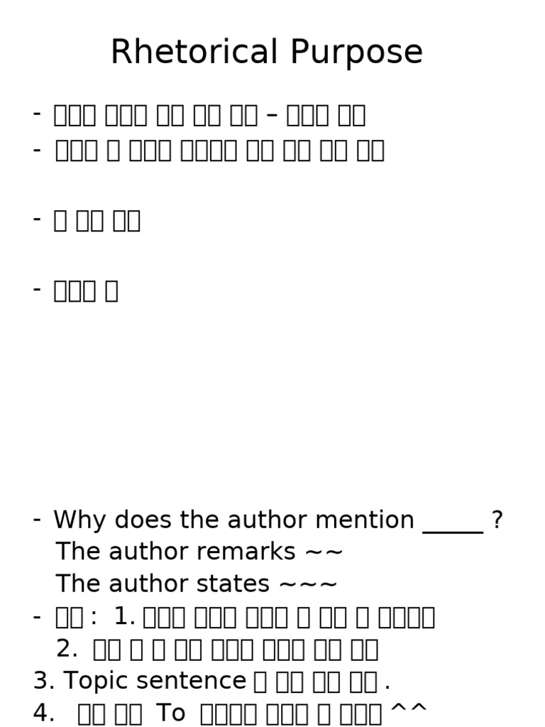 Rhetorical Purpose1 | PDF