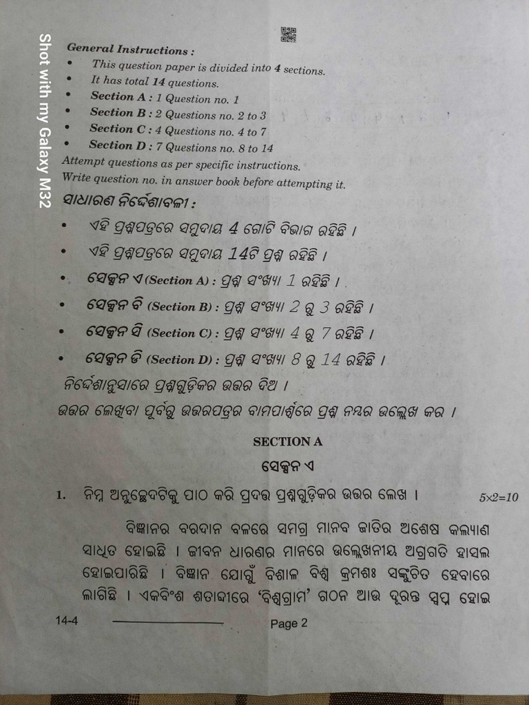 Odia Question Set-3 | PDF