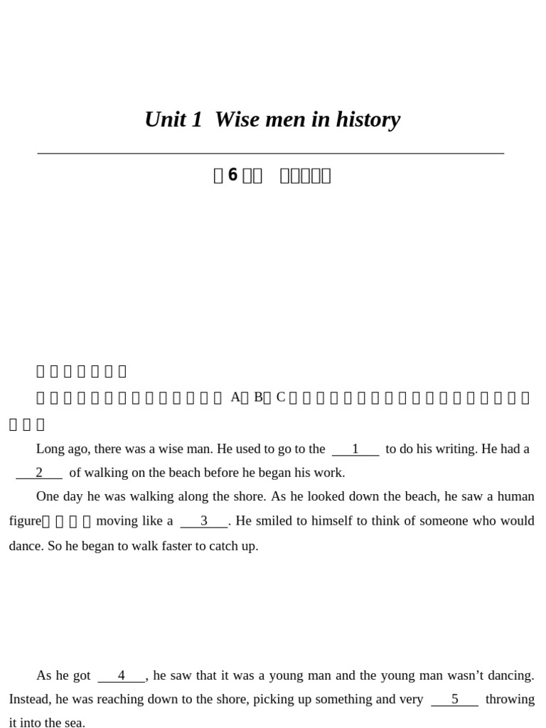 上册-Unit 1 第6课时 巩固与提升 | PDF