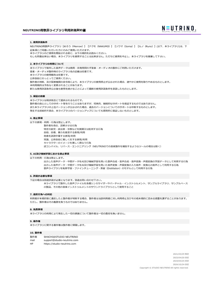 EURA Neutrino Singer Library | PDF