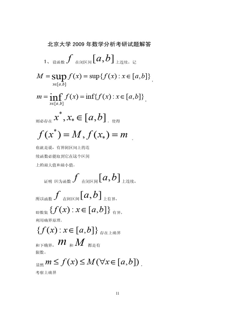 2009 Math Analysis and Solutions B | PDF
